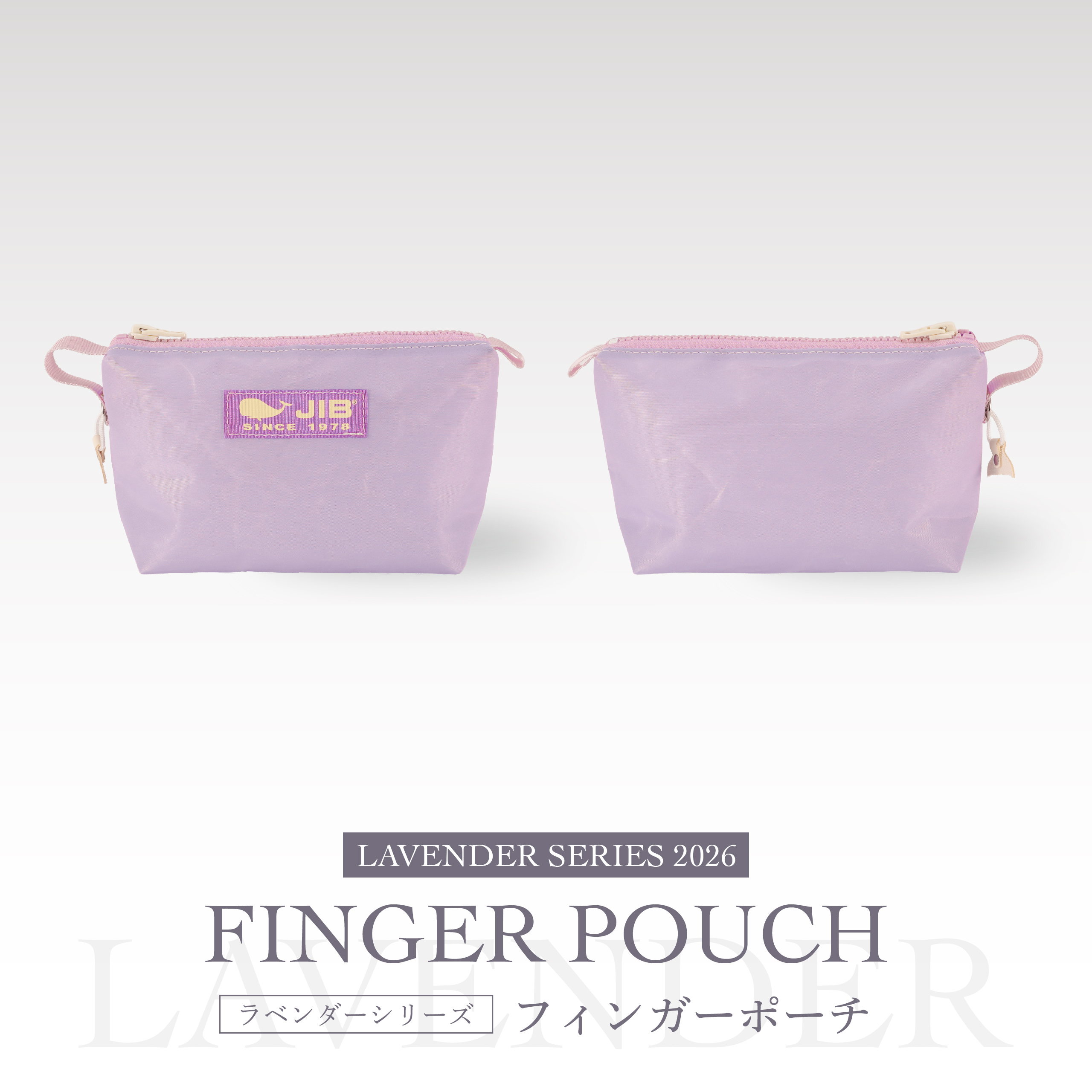 webimage_2603_lavender-series_fpo_d-01 | JIB